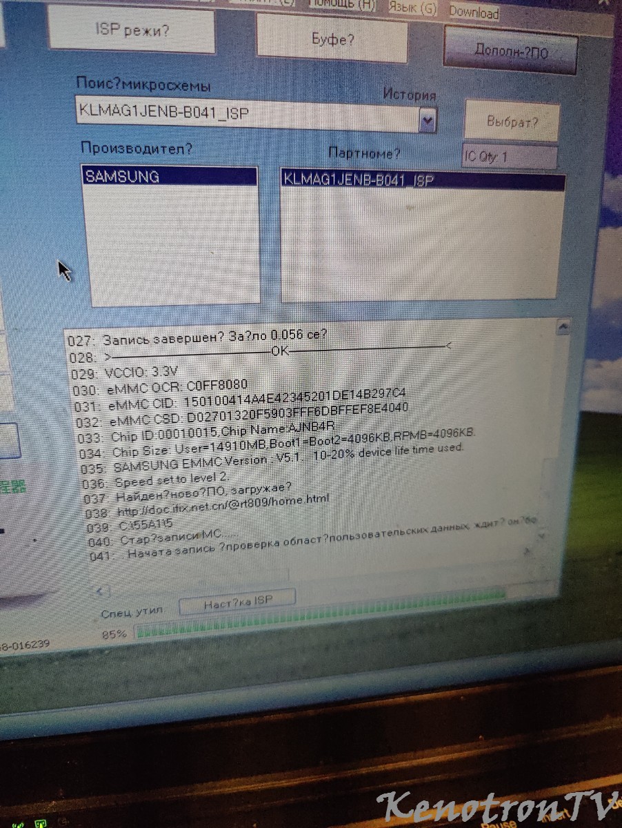 Вопрос новичка. Как найти ключи в старой прошивке и записать их в новую? - Технофлейм - KenotronTV